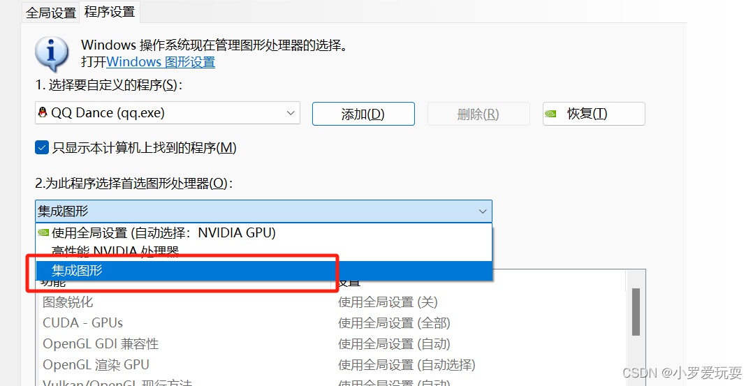 win11 QQ点击图片就卡的 原因_电脑版qq打开图片很卡-CSDN博客