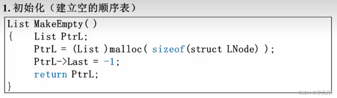 线性表的数组实现线性表的数组实现是指 Csdn博客
