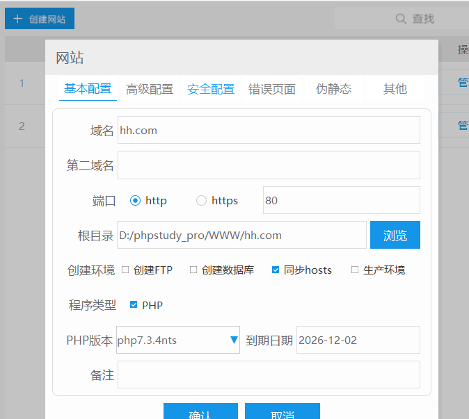 运用phpstudy搭建网站和数据库_phpstudy的mysql需要先启动apach吗-CSDN博客