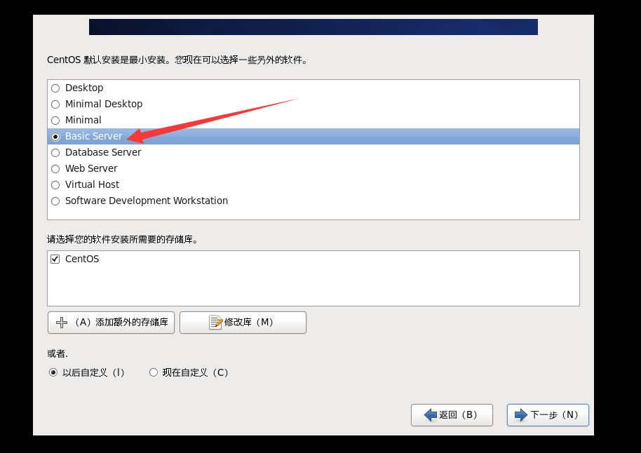 CentOS6.x 在VMware 中安装及其基础配置(超详细)_在vmware中安装完centos6怎么登录-CSDN博客