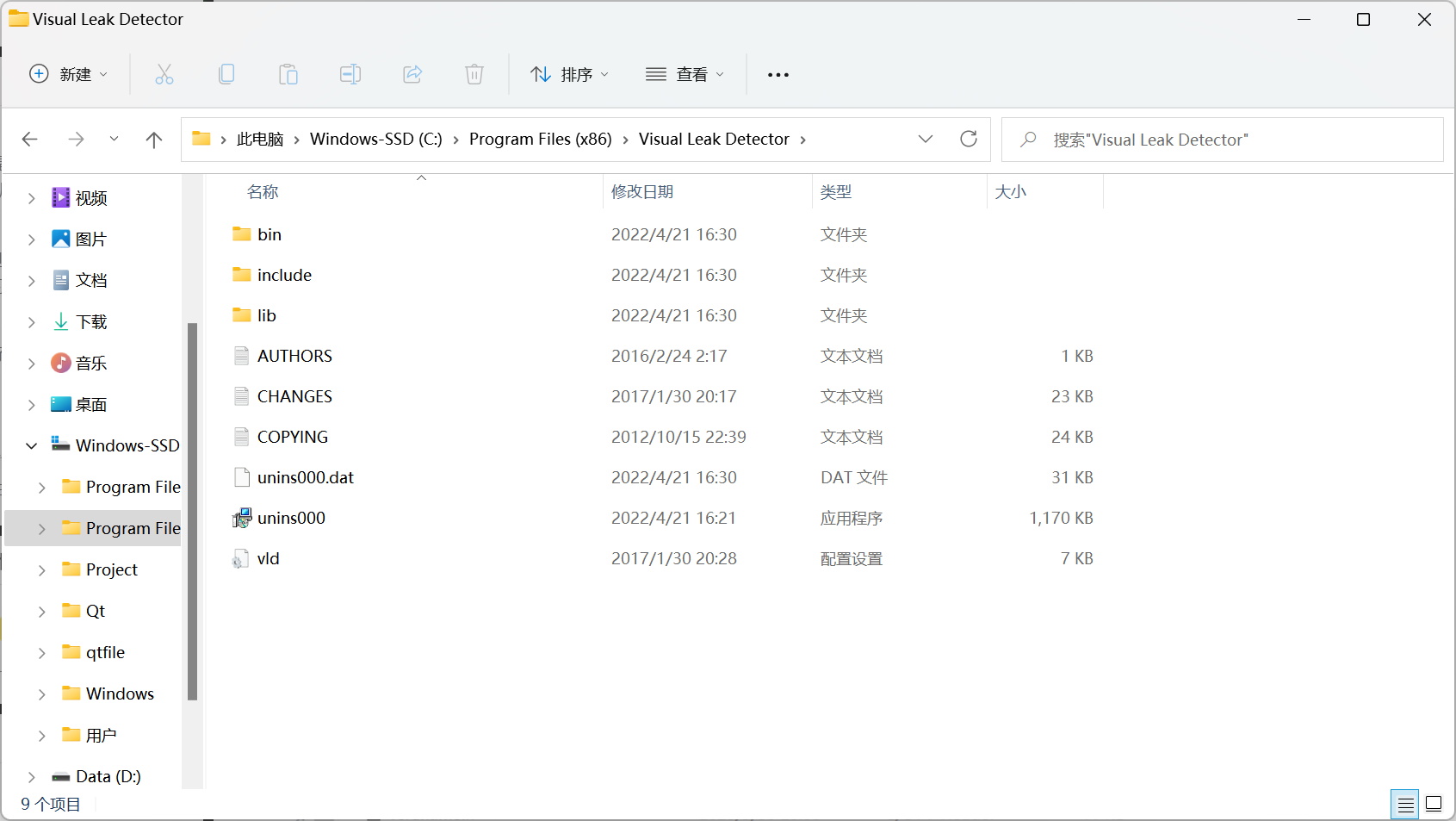 VS 2022 安装vld内存泄漏检测工具_vs2022 如何用vld-CSDN博客