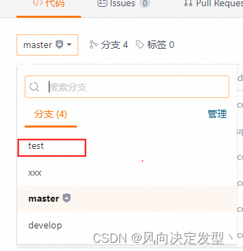 Git介绍及测试_git测试-CSDN博客