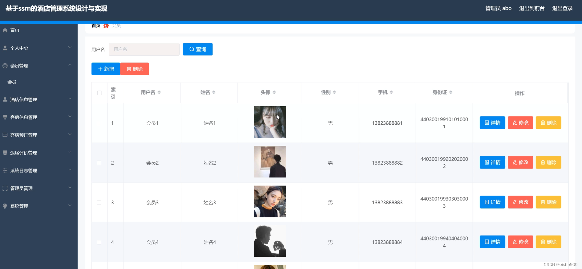 Java计算机毕业设计酒店管理系统设计与实现（附源码、数据库）java Tomcat 管理系统 Csdn博客 