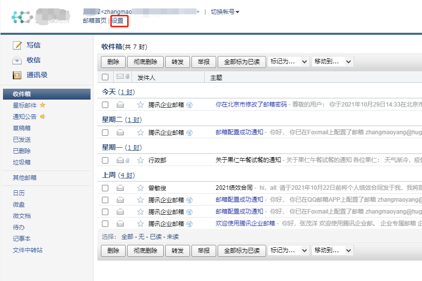 Java使用Hutools工具类发送腾讯企业邮箱_使用hutool发送邮件如何知道邮箱是否发送成功-CSDN博客