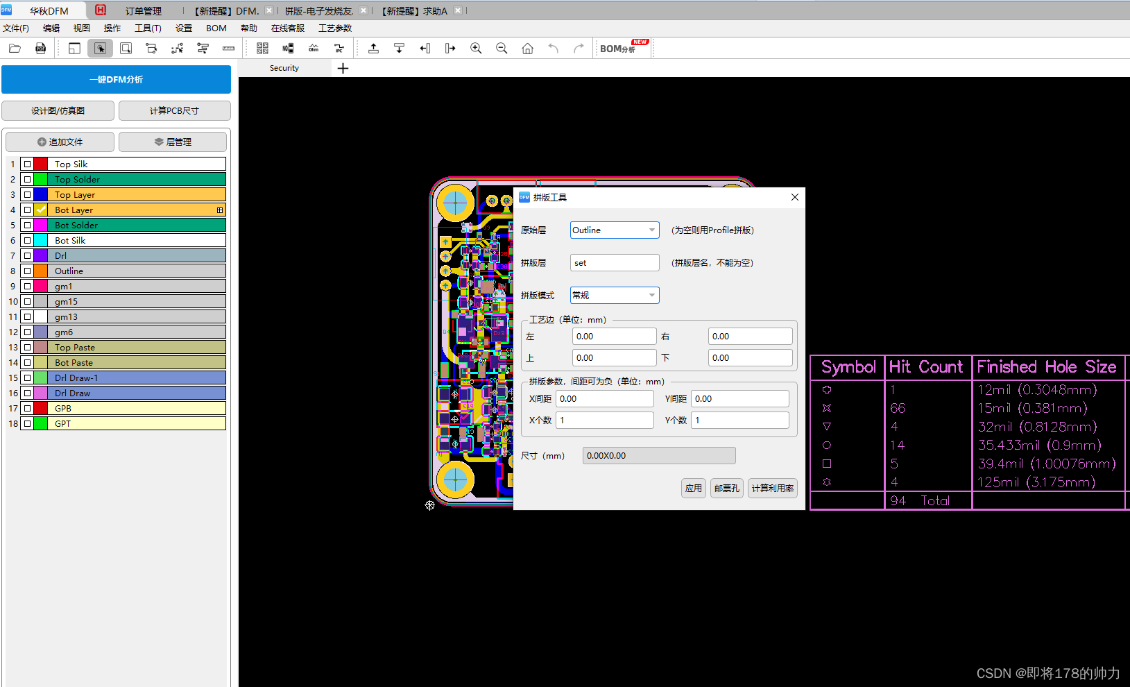AD如何拼版_ad20拼版教程-CSDN博客