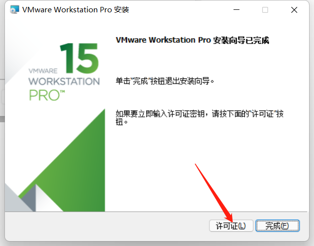 VMware15.1.0详细安装教程-CSDN博客