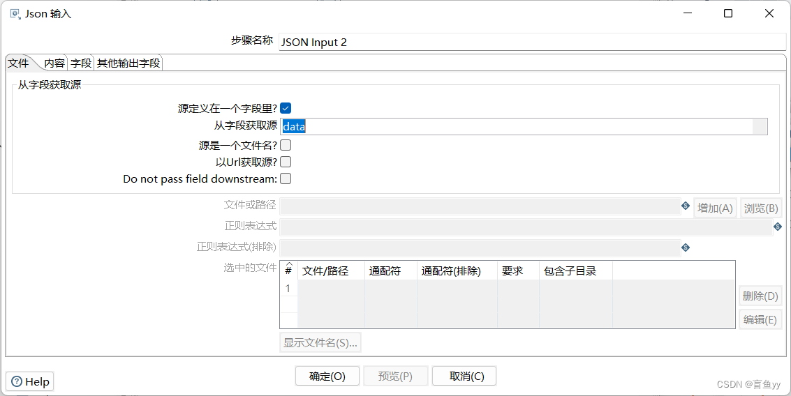 Json文件的数据抽取json 数据每行的字段不一样怎么抽取数据 Csdn博客