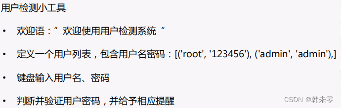 Python 数据类型（tuple）python Tuple中划分子tuple Csdn博客