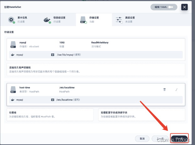 k8s之kubesphere安装mysql（六）_kubesphere mysql 版本-CSDN博客