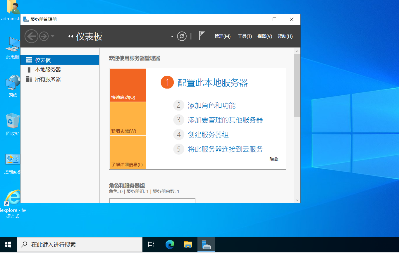 windows server2022的域的搭建_windows2022 server搭建副域-CSDN博客