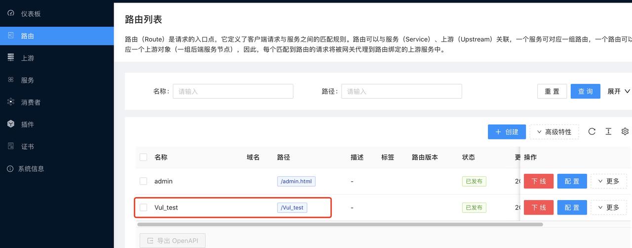Apache Apisix jwt插件 (CVE-2022-29266) 密钥泄漏_apache apisix 安全漏洞(cve-2022-29266) 漏洞修复步骤-CSDN博客