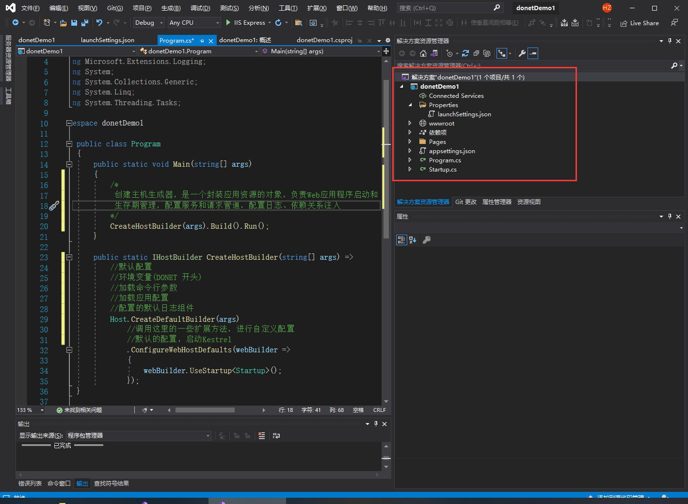 创建一个.NET Core工程_vs2019找不到创建core选项-CSDN博客