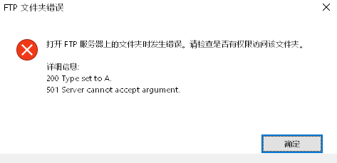 阿里云服务器 FTP设置遇到的问题_filezilla 200type set to a-CSDN博客