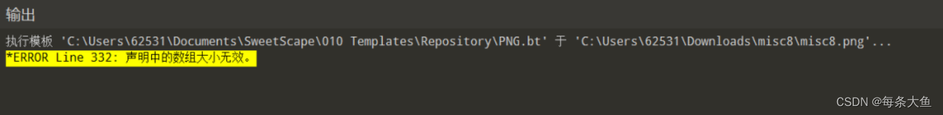 CTFshow MISC图片篇 1-10_ctf提取zlib数据_每条大鱼的博客-CSDN博客