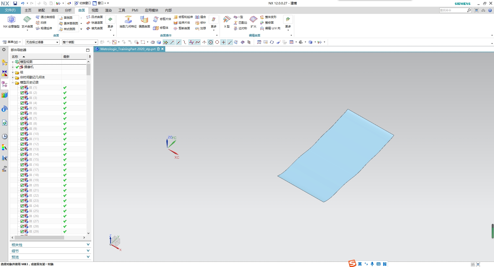 UG NX 12 扩大面_ug12.0扩大面在哪里-CSDN博客