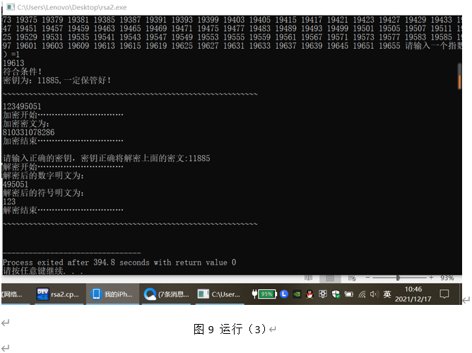 RSA算法原理与实现（课程设计）_rsa算法流程图-CSDN博客