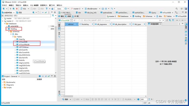 Insql（industrialsql Server Historian） 简单概念 Csdn博客 