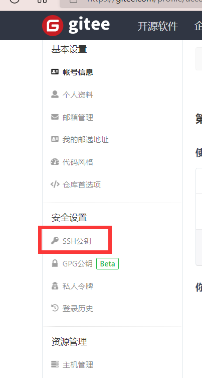 git学习笔记_provider = generic-CSDN博客