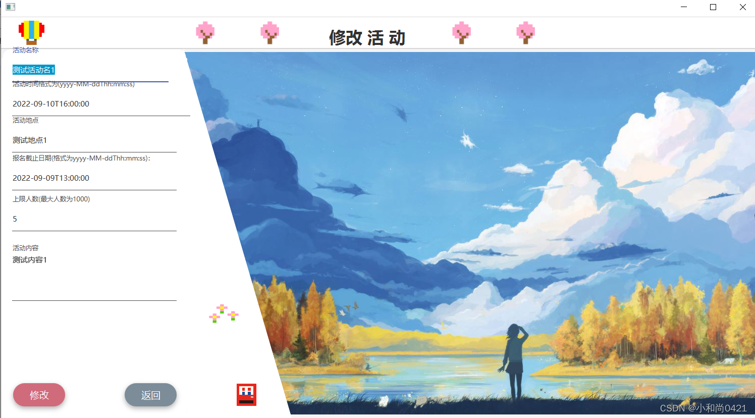 Java 面向对象课程设计实例java面向对象课程设计 Csdn博客 