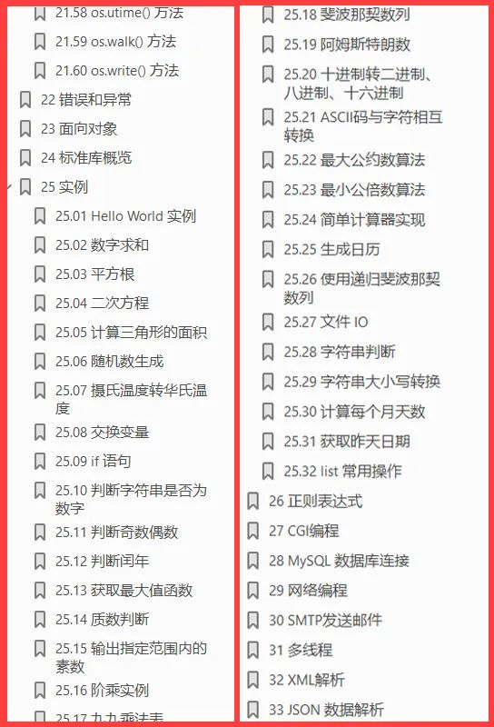 最全Python3知识点大全，Python3速查手册，自学必备_python语法速查手册-CSDN博客