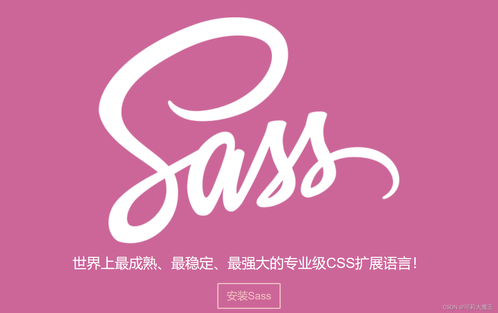 Sass学习笔记sass语法笔记 Csdn博客