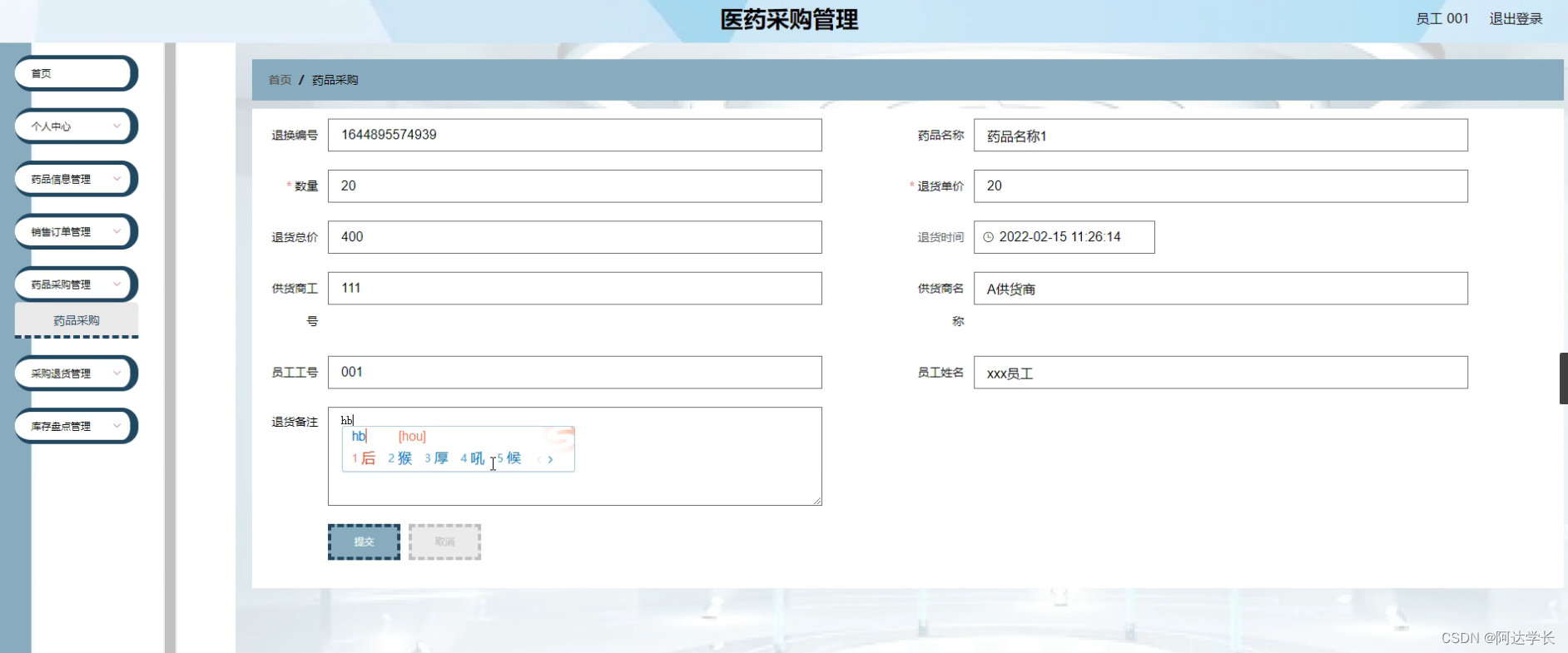 Springboot毕设项目医药采购管理2mqc3java+VUE+Mybatis+Maven+Mysql+sprnig）_基于springboot的药品采购-CSDN博客