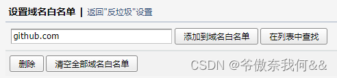 github注册关于QQ邮箱验证码问题_github注册可以用qq邮箱吗-CSDN博客