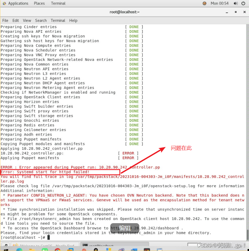 部署openstack，问题总结_为什么openstack搭载好不能在主机进去-CSDN博客