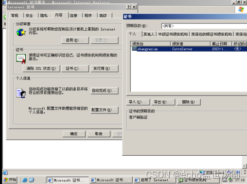 基于win server 2003——CA证书服务器安装_certsrv-CSDN博客
