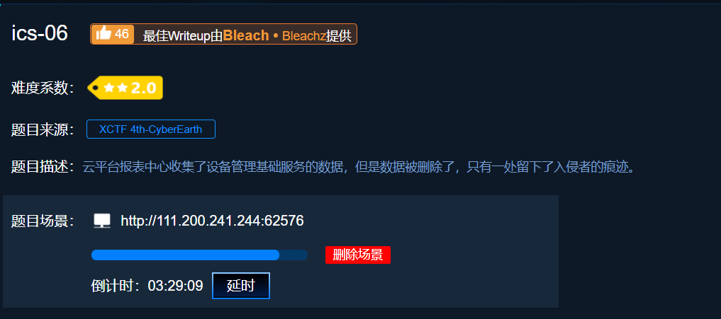 攻防世界-ics-06_攻防世界 m0-CSDN博客