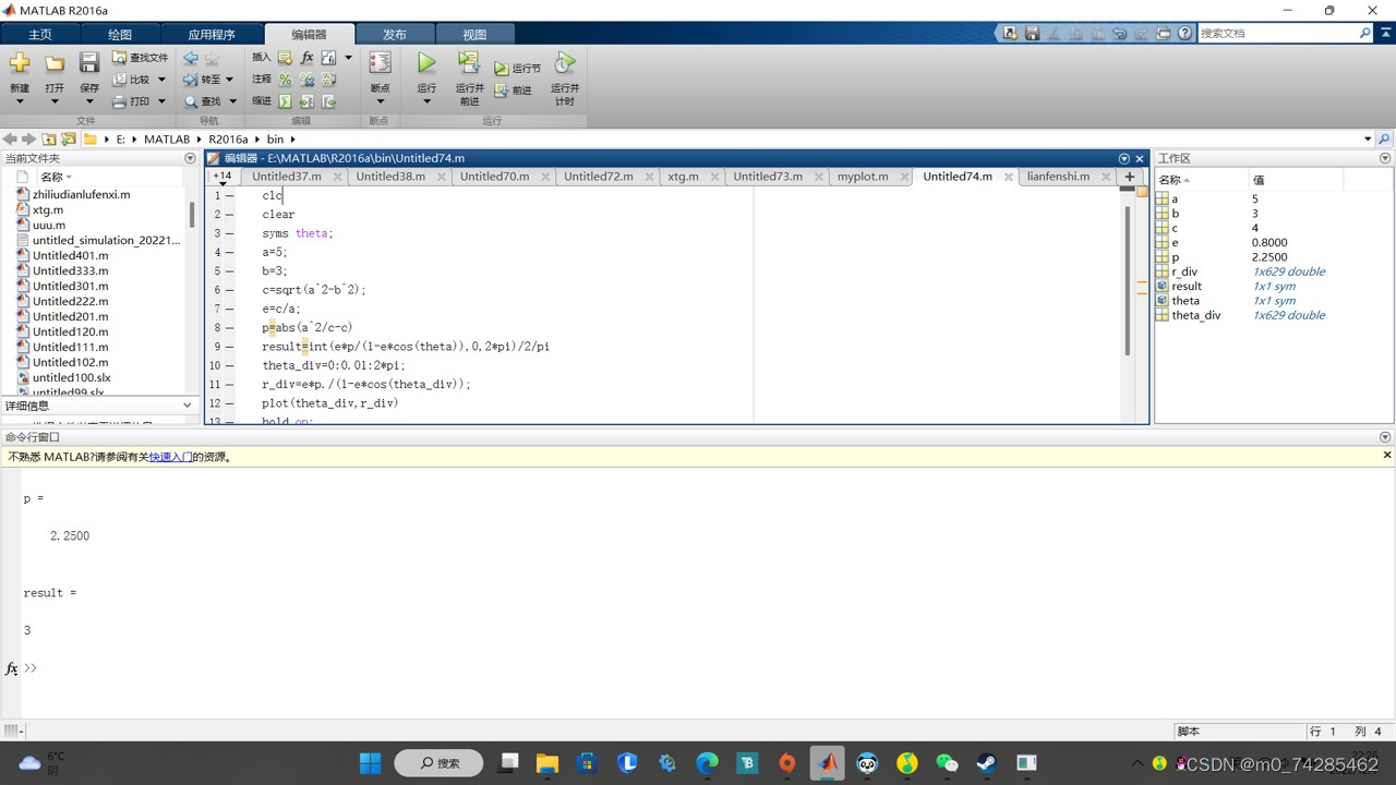 Matlab实现第一类椭圆积分_第一类完全椭圆积分matlab-CSDN博客