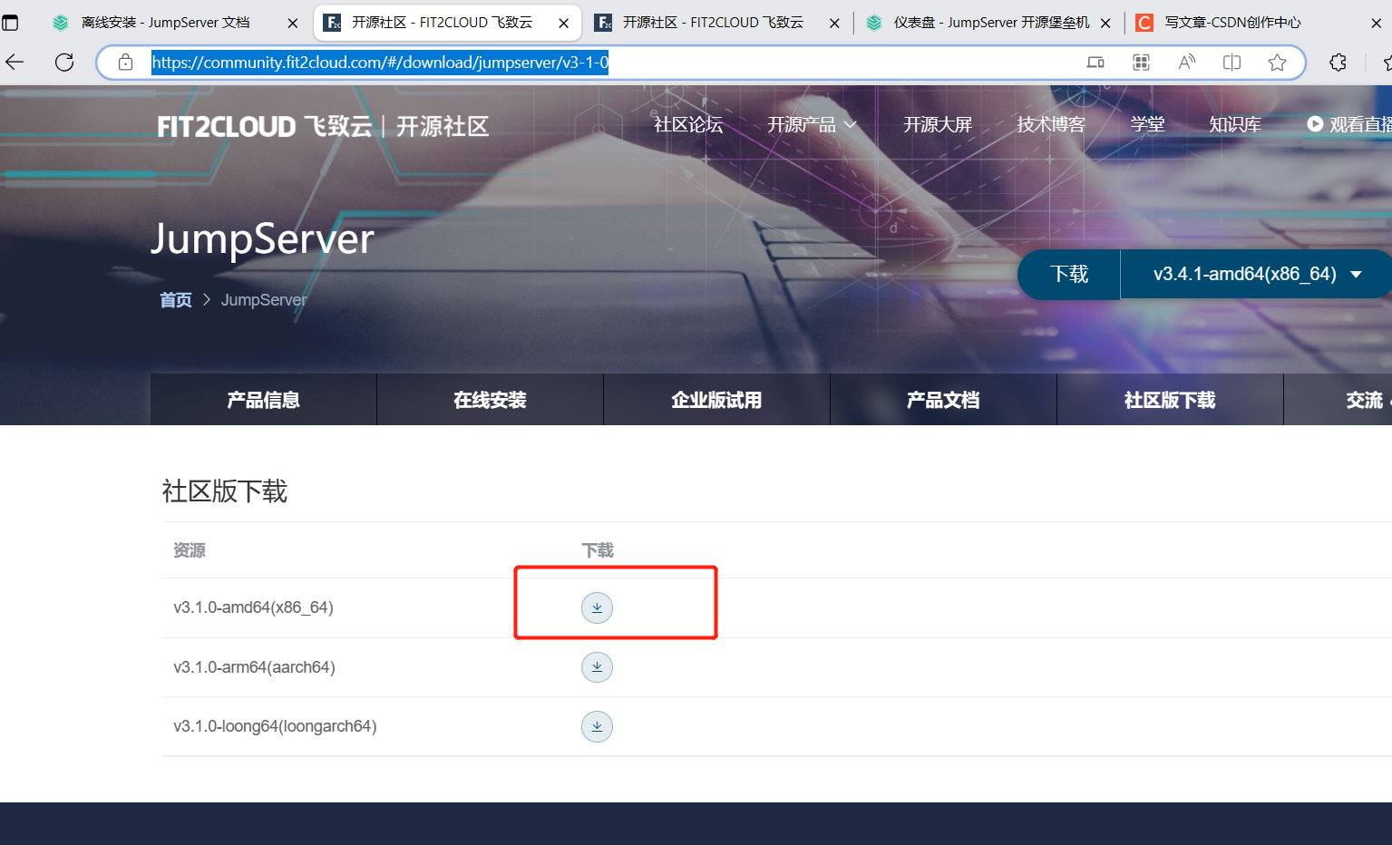jumpserver堡垒机的离线部署_jumpserver离线宝搭建-CSDN博客