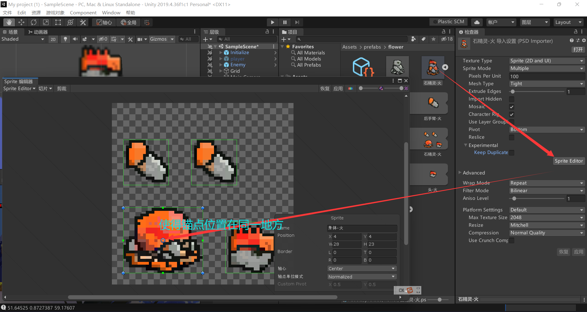 18.Unity2D 横版 骨骼动画 之 可扩展简单角色换装_unity2d骨骼动画换装-CSDN博客