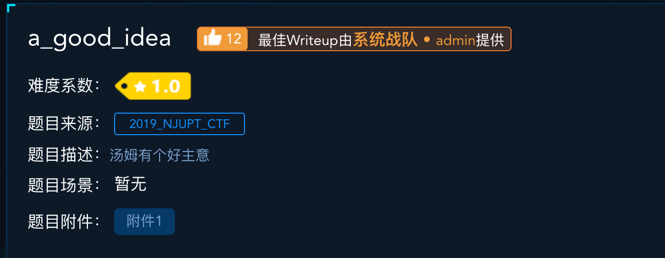 20220213-CTF MISC-a_good_idea（stegsolve工具的使用）-2017_Dating_in_Singapore_ctf a good idea-CSDN博客