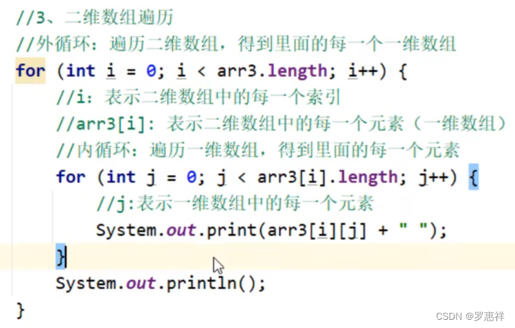 综合练习 09 二维数组java上部黑马程序员综合练习—09二维数组 Csdn博客
