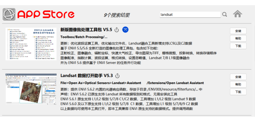 USGS上下载的Landsat数据ENVI无法正常打开解决方法_envi打不开landsat8的mtl文件-CSDN博客
