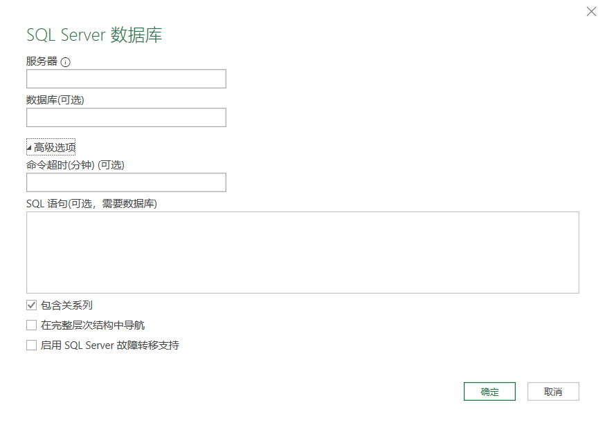 关于powerquery数据源获取那三两事powerquery无法获取数据源 Csdn博客 