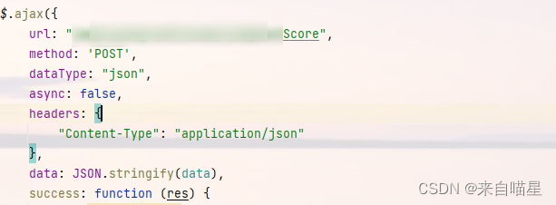 SSM jquery.ajax POST请求传数据的请求头和接收方式_jquery post 获取响应头数据-CSDN博客