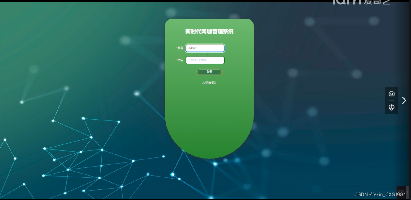 SSM新时代网咖管理系统 毕业设计-附源码312059-CSDN博客
