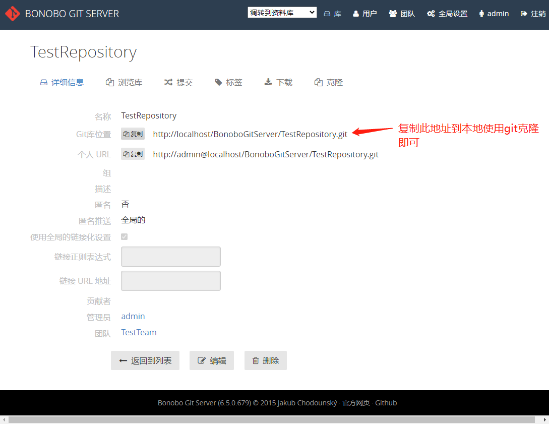 Bonobo.Git.Server 简单使用_bonobo git server-CSDN博客