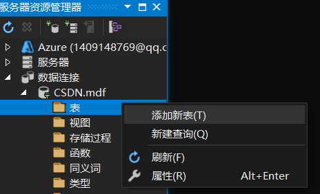 用VS2019(C#)创建并连接SQL Server数据库_vs2019如何创建数据库-CSDN博客