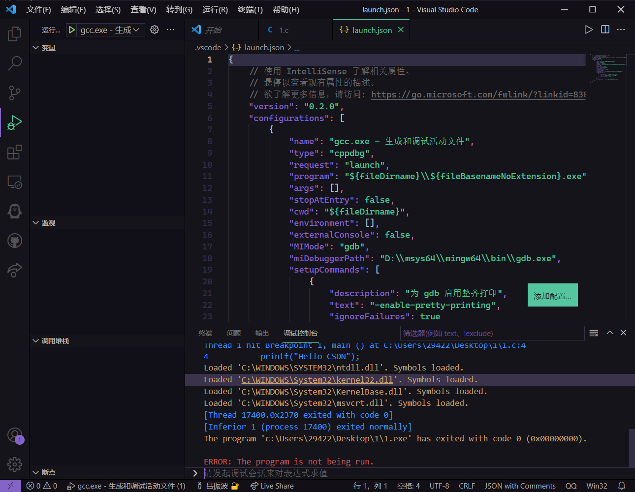 Visual Studio Code+MSYS2搭建C/C++64位环境教程_vscode msys2 mingw-CSDN博客