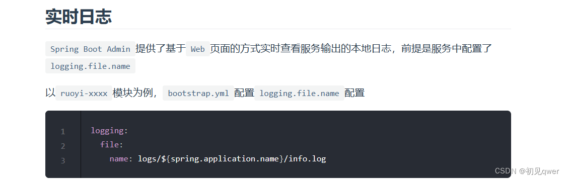 若依项目解读（微服务版）——4.监控模块（Springboot Admin）_若依框架数据监控-CSDN博客