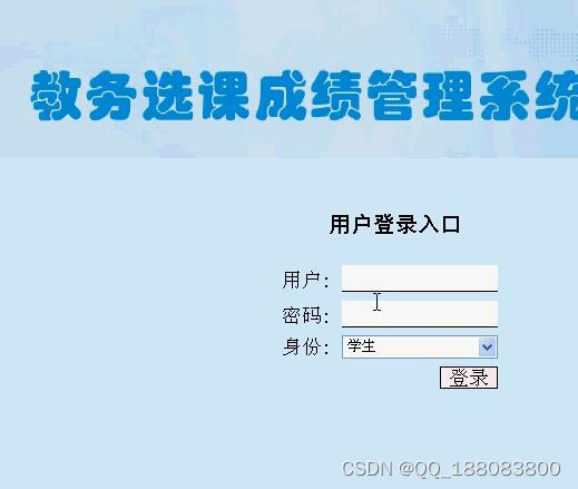 基于php高校学生选课管理系统php中查询每个班级可以选修的、不是自己所在系部开设的选修课程的信息显示信 Csdn博客