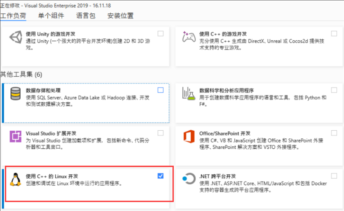 使用vs2019进行Linux远程开发_vs2019开发linux程序-CSDN博客