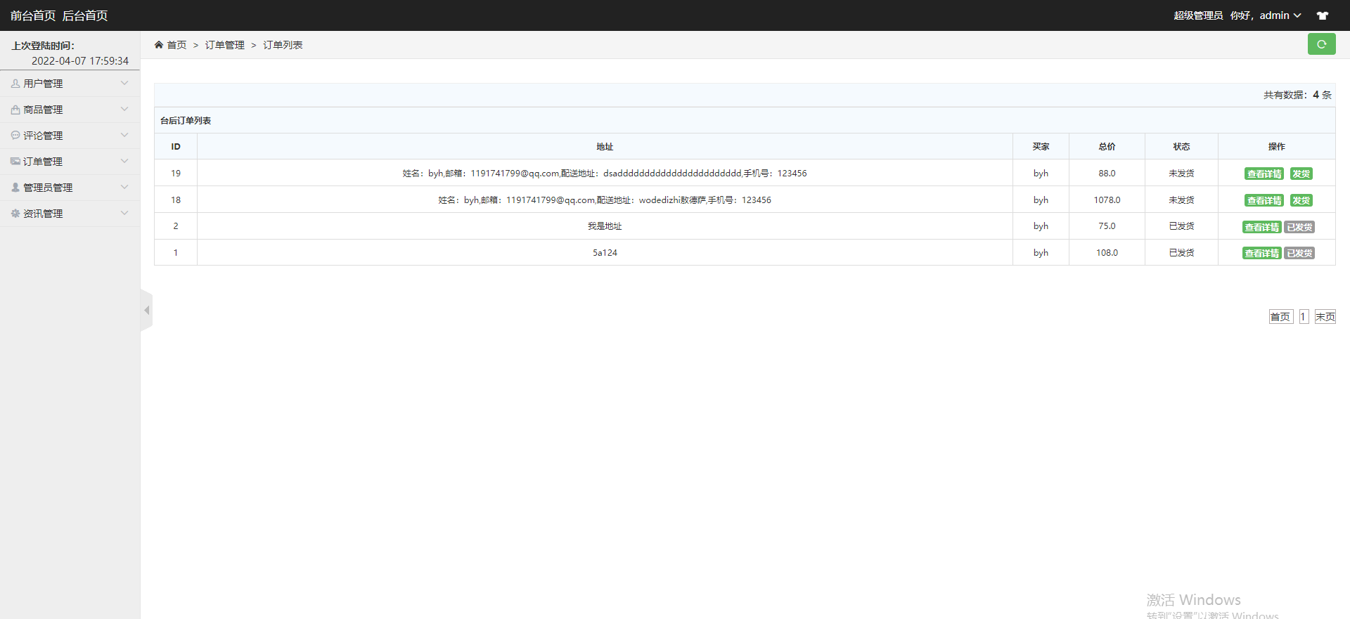 java项目:基于SSM开发的网上订餐系统（spring+spring mvc+mybatis+layui+jsp+jquery+bootstrap）1009_基于ssm的校园网上订餐系统后台 ...