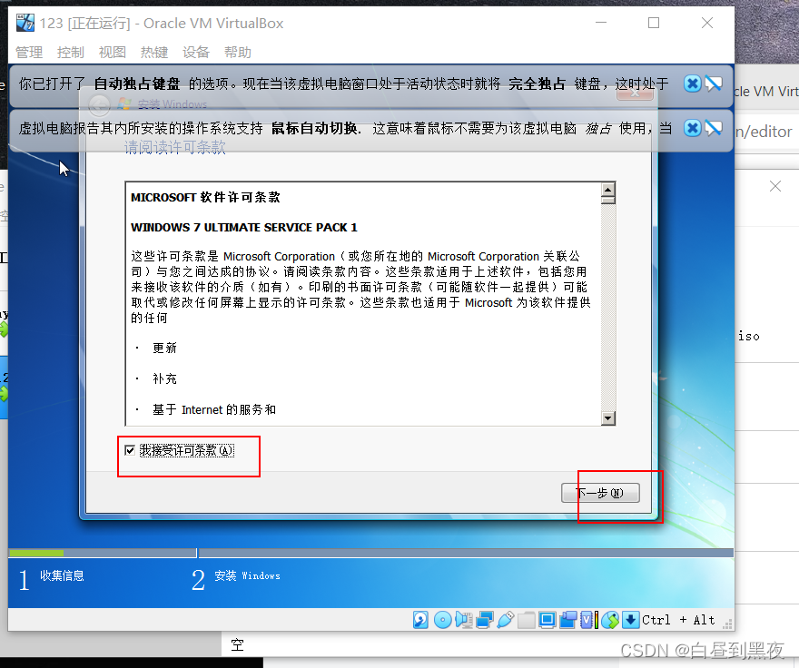 步骤教学 ：安装下载Oracle VM VirtualBox + 安装win7 win10镜像文件-CSDN博客