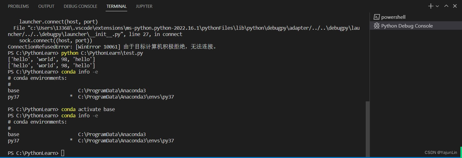 vscode无法切换环境终端activate失效无法进入环境_terminal 无法切换环境-CSDN博客