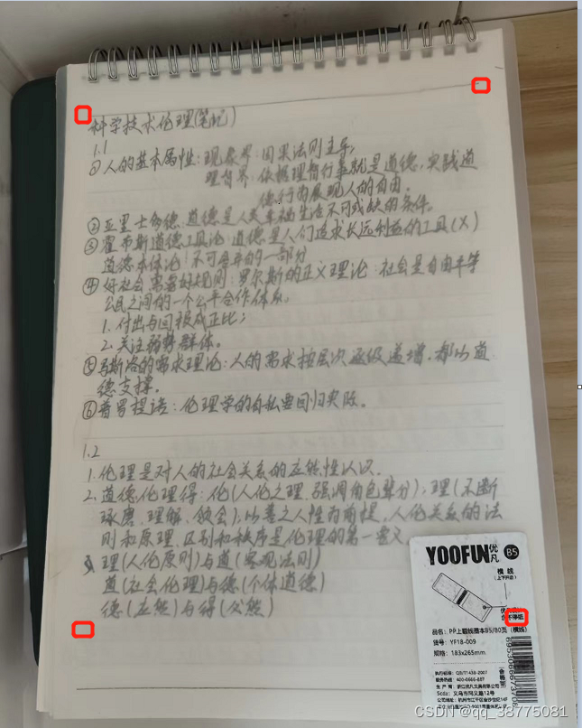 【opencv基础】透视变换简单实例openmv 透视变化 Csdn博客 2266
